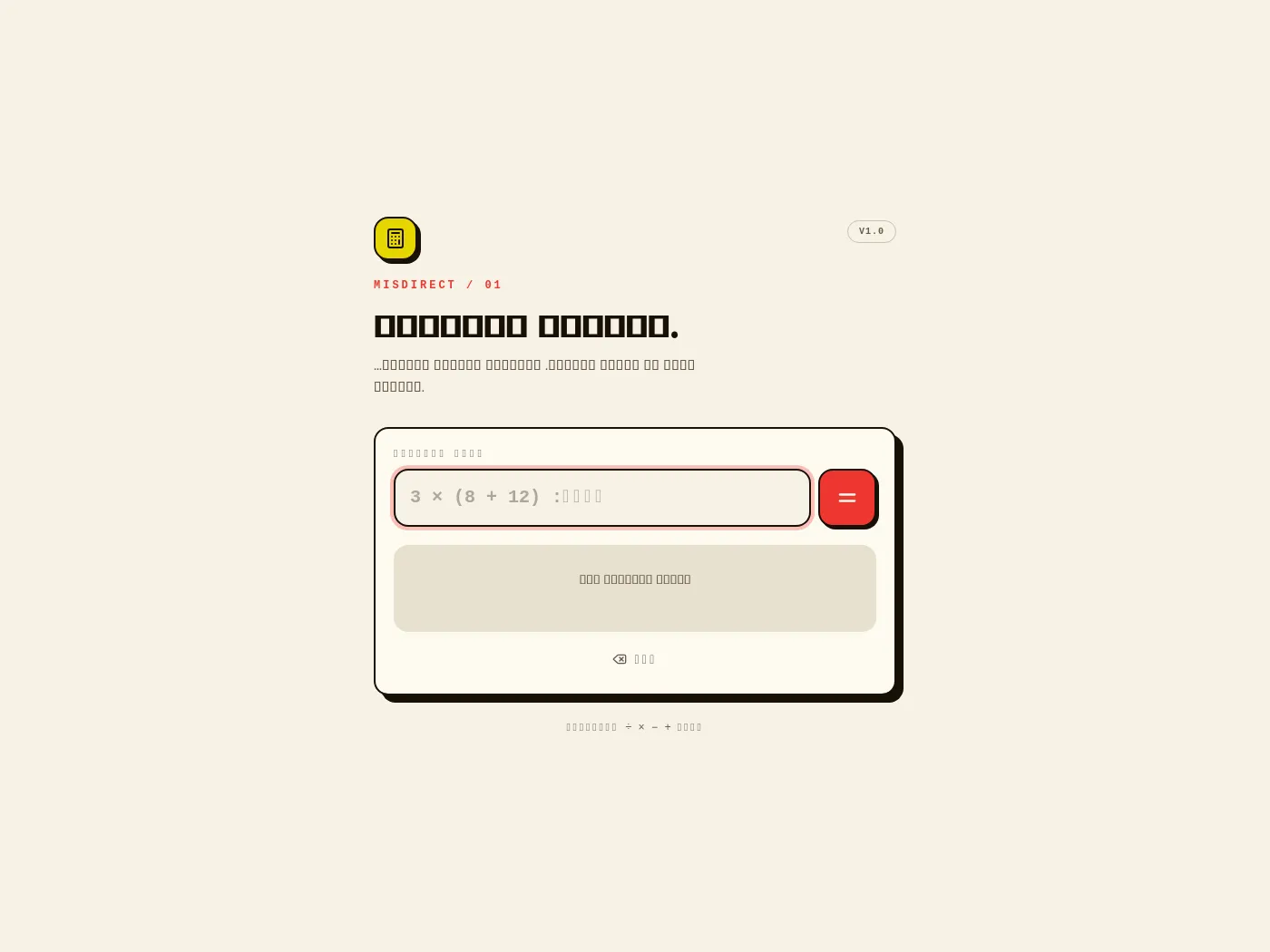Misdirect Calculator