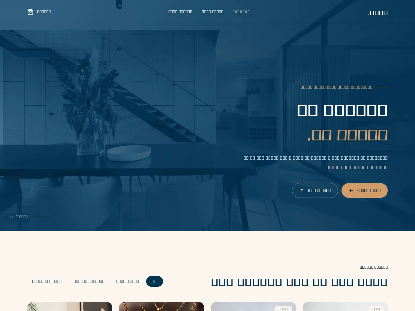 AI Persian Storefront