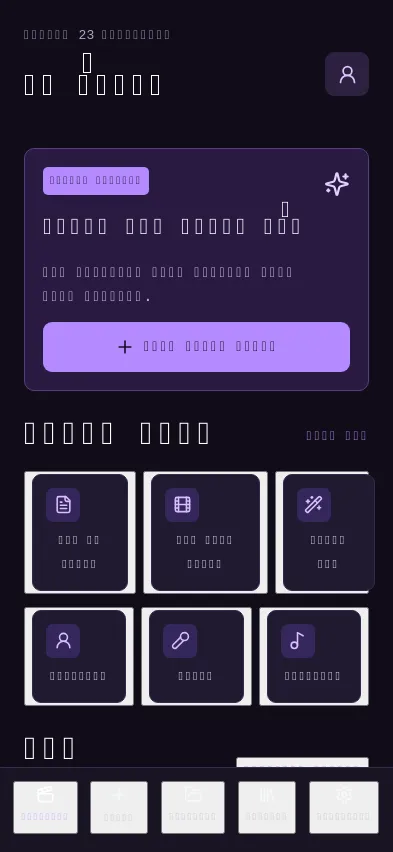 AI Video Studio