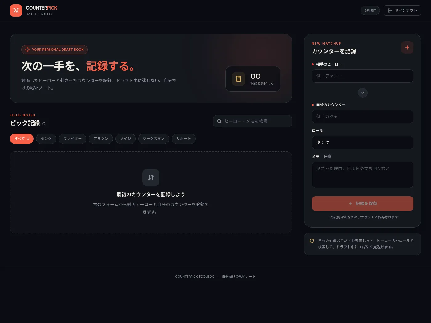 CounterPick Toolbox
