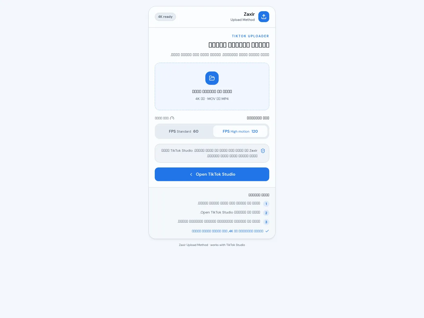 TikTok 4K Uploader