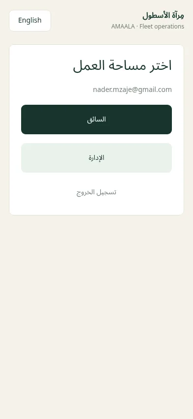 Dad Info Organizer