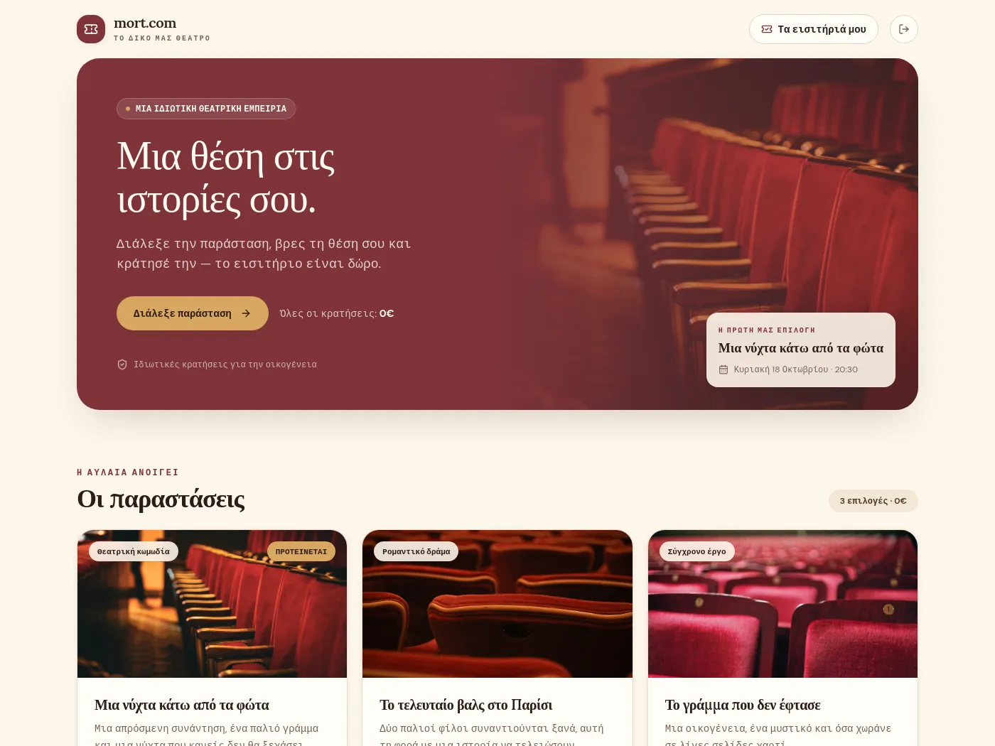 Mort Ticket Portal