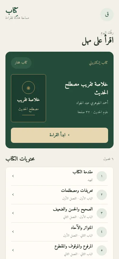 Kitab Mobile Reader