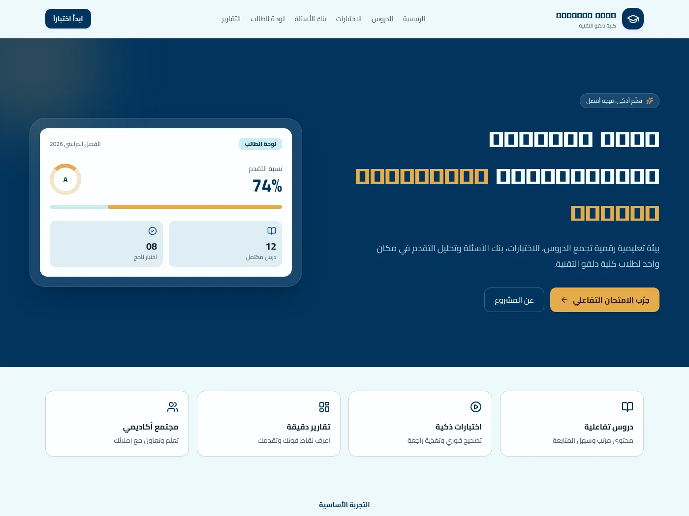 Smart EduExam Platform