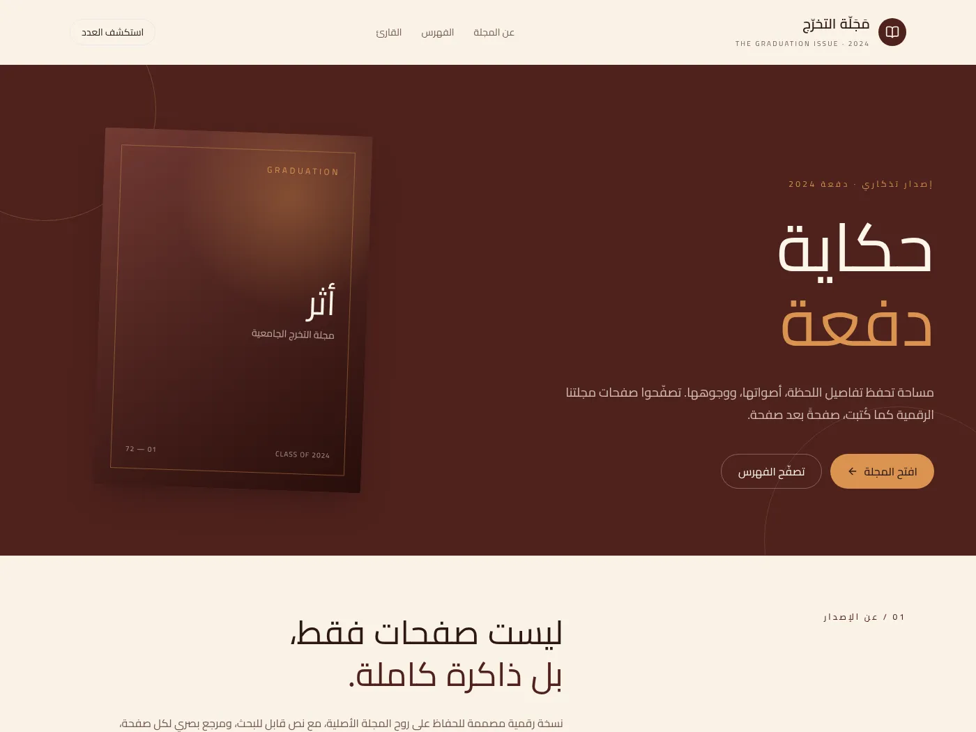 Majalla Web Revamp