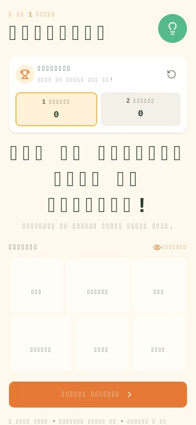 Memory Color Quest