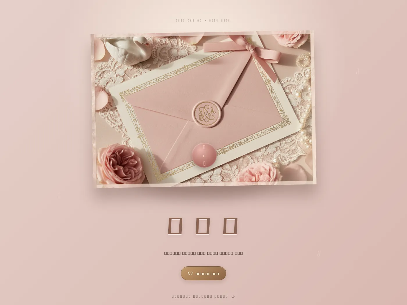 Enchanted Swan Wedding Invite
