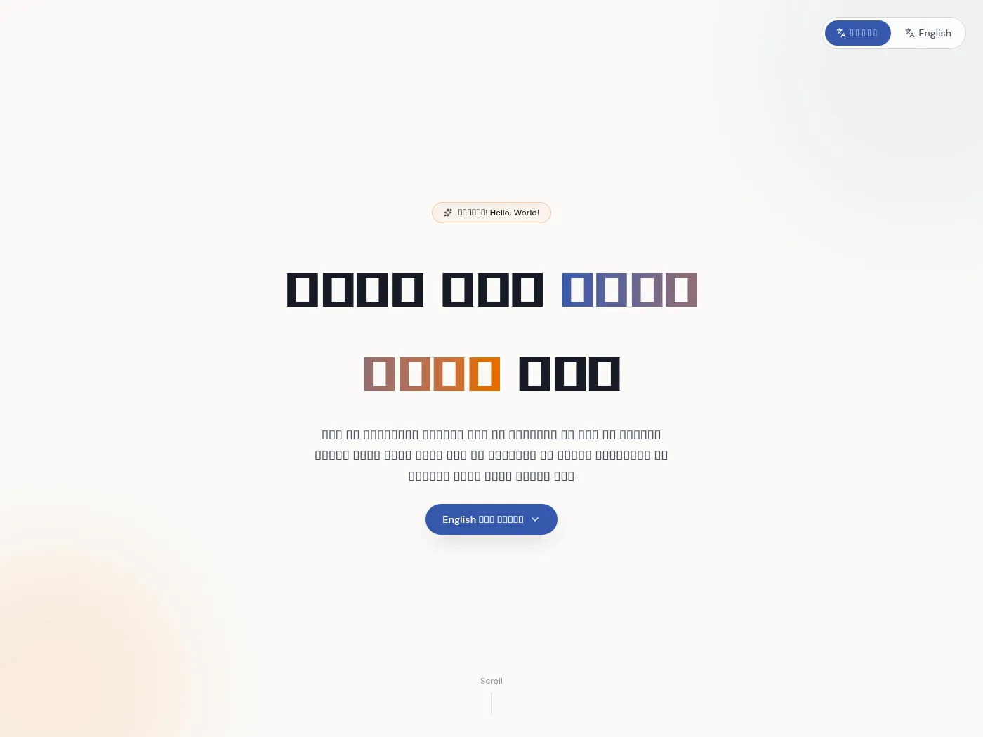 Umesh Intro Webpage