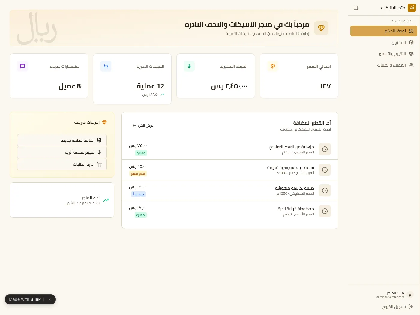 عراقة