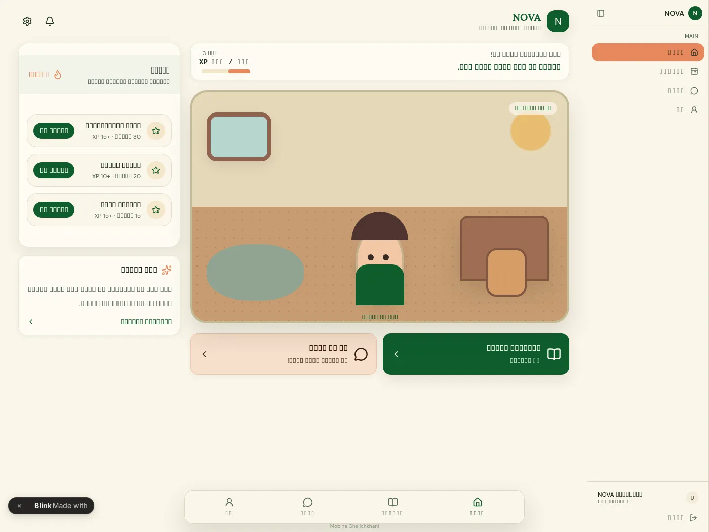 NOVA Persian Student AI PWA