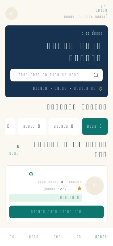 خدمتي Marketplace