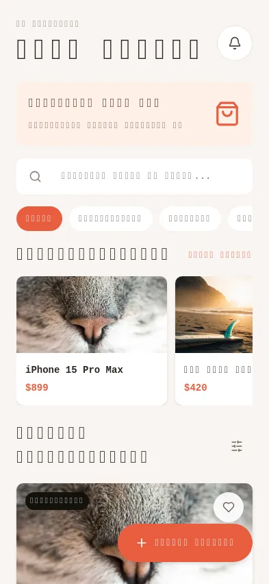 Slaw App