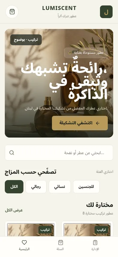 Lumiscent Perfume Shop