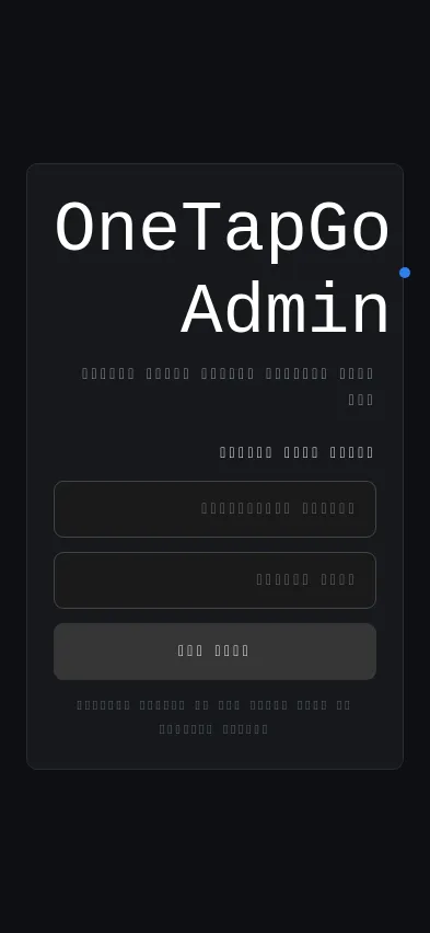 OneTapGo Admin Mobile