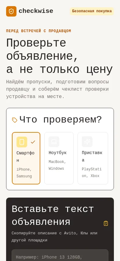 Checkwise