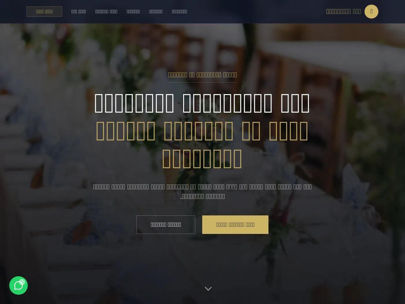 Sham Events Premium Site