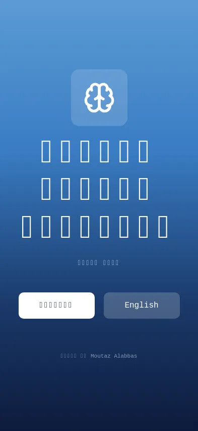 IQ Test & Job Quiz App