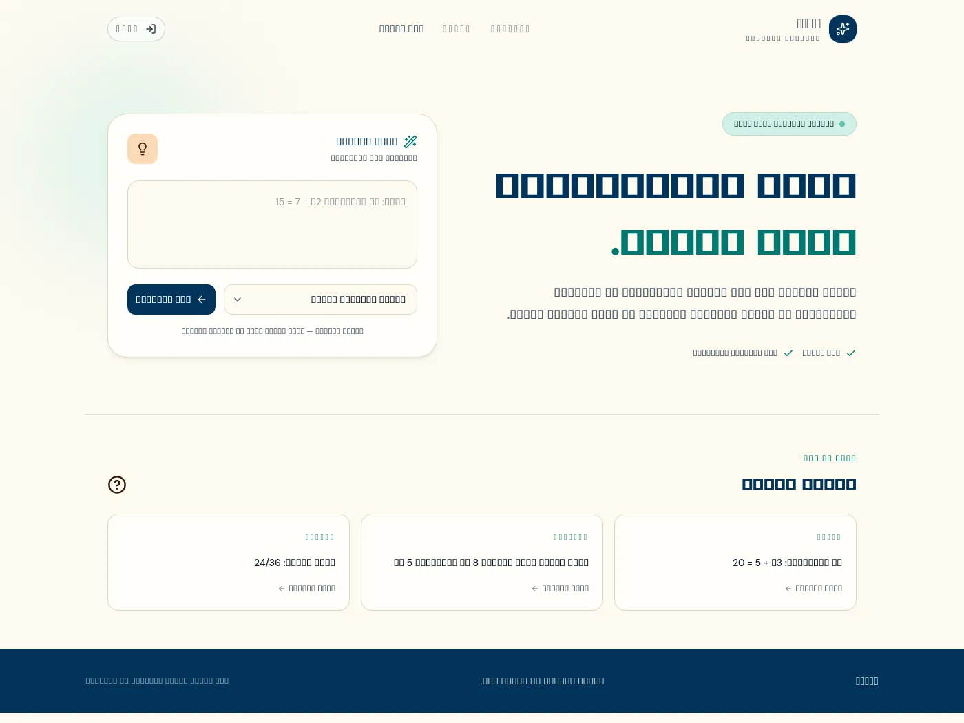 حلول رياضيات متوسط الجزائر