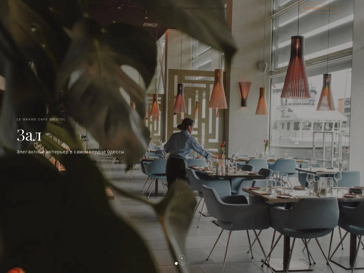 Le Grand Cafe Web