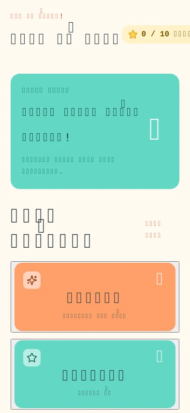 FunLearn Kids App