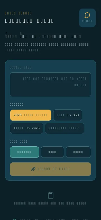 Salam Motor Sales App