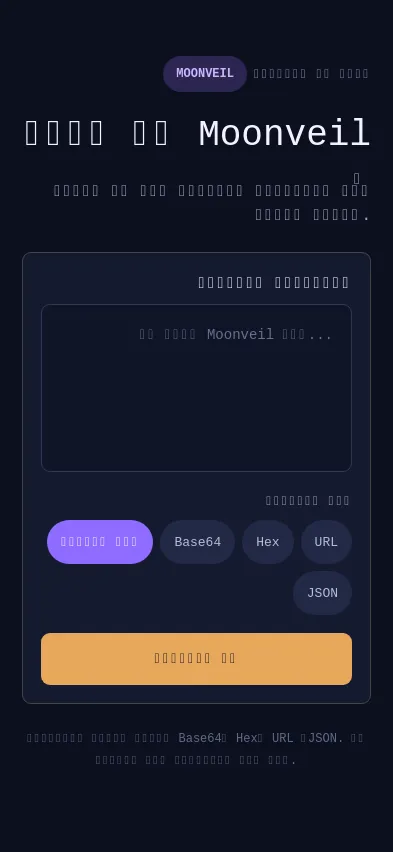 Moonveil Decoder