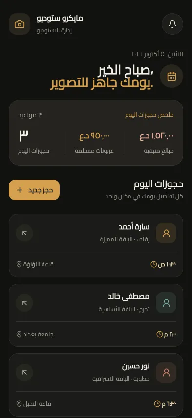 MicroStudio Booking App