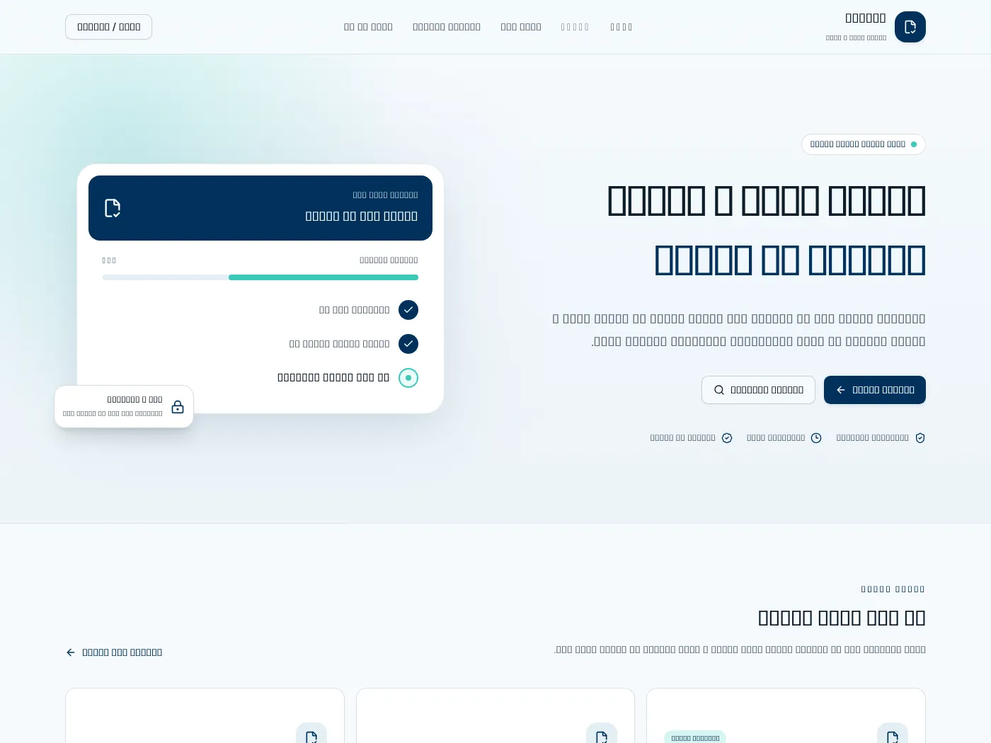 ثبتیار Prototype