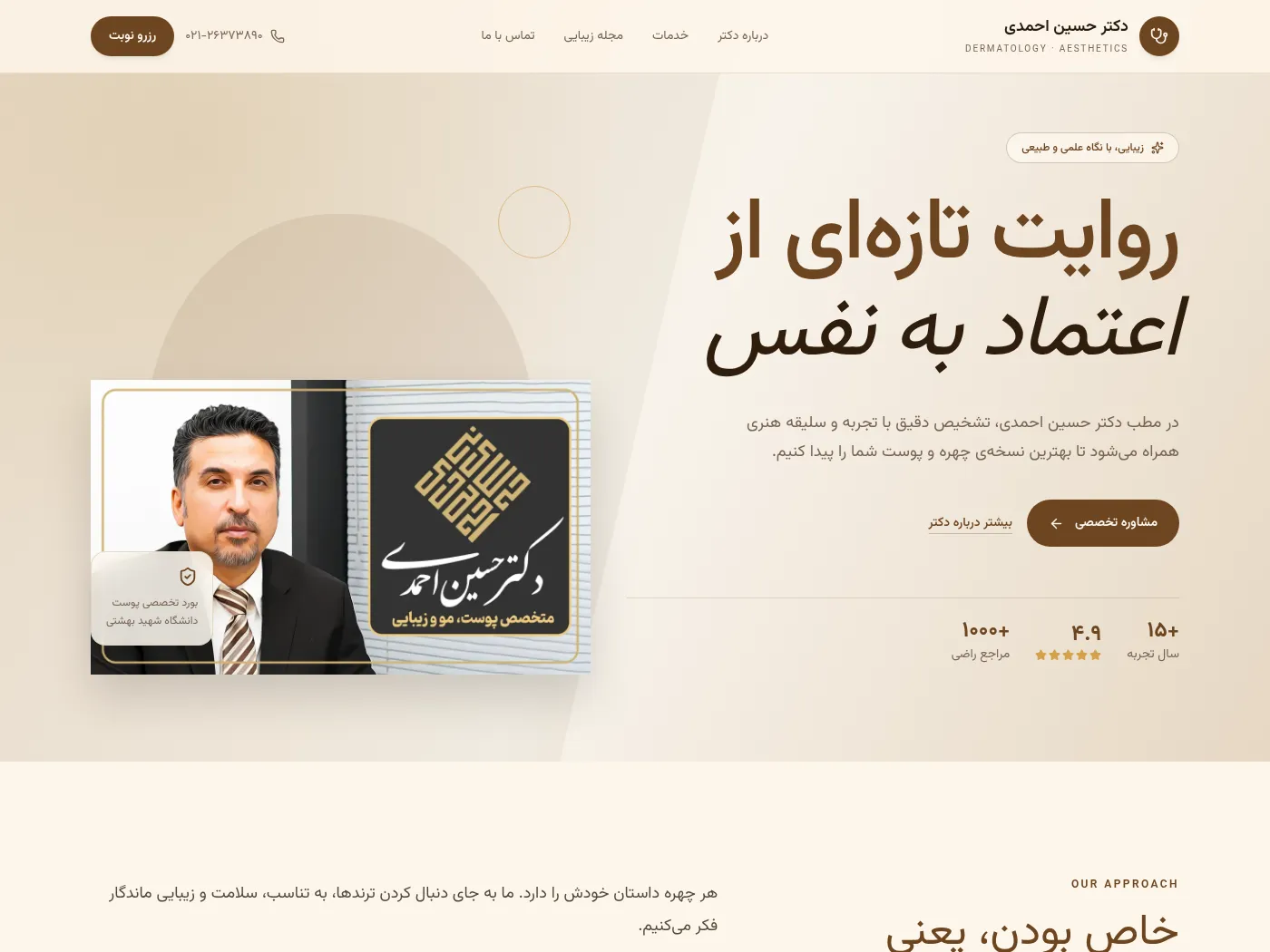 Dr Hosseini Redesign