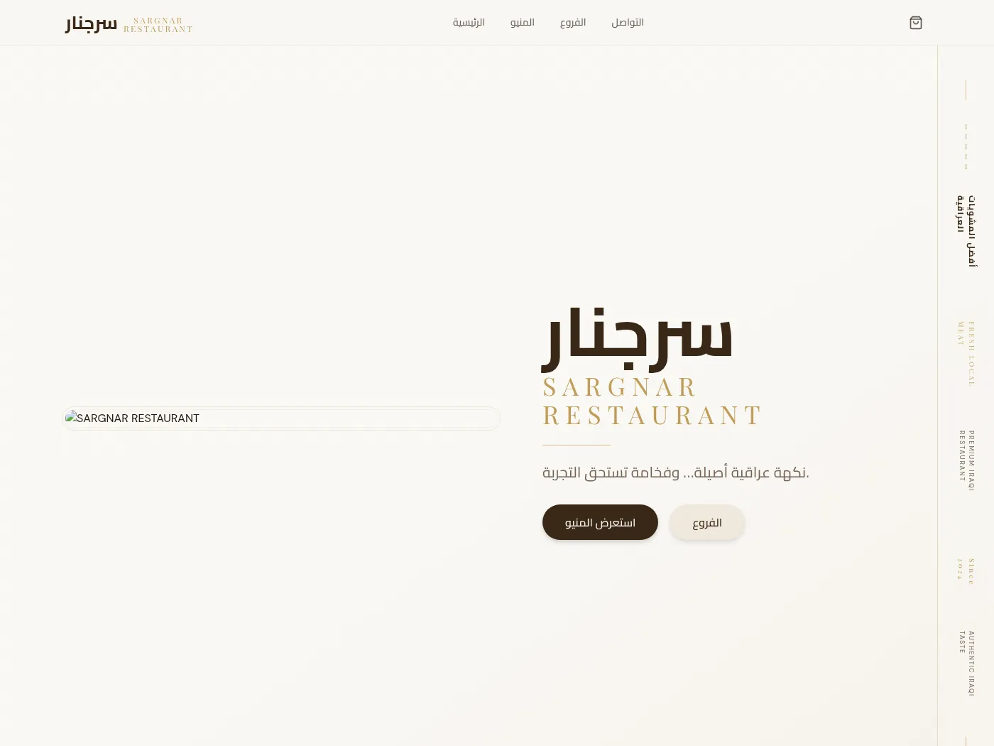 SARGNAR Luxury Restaurant Site