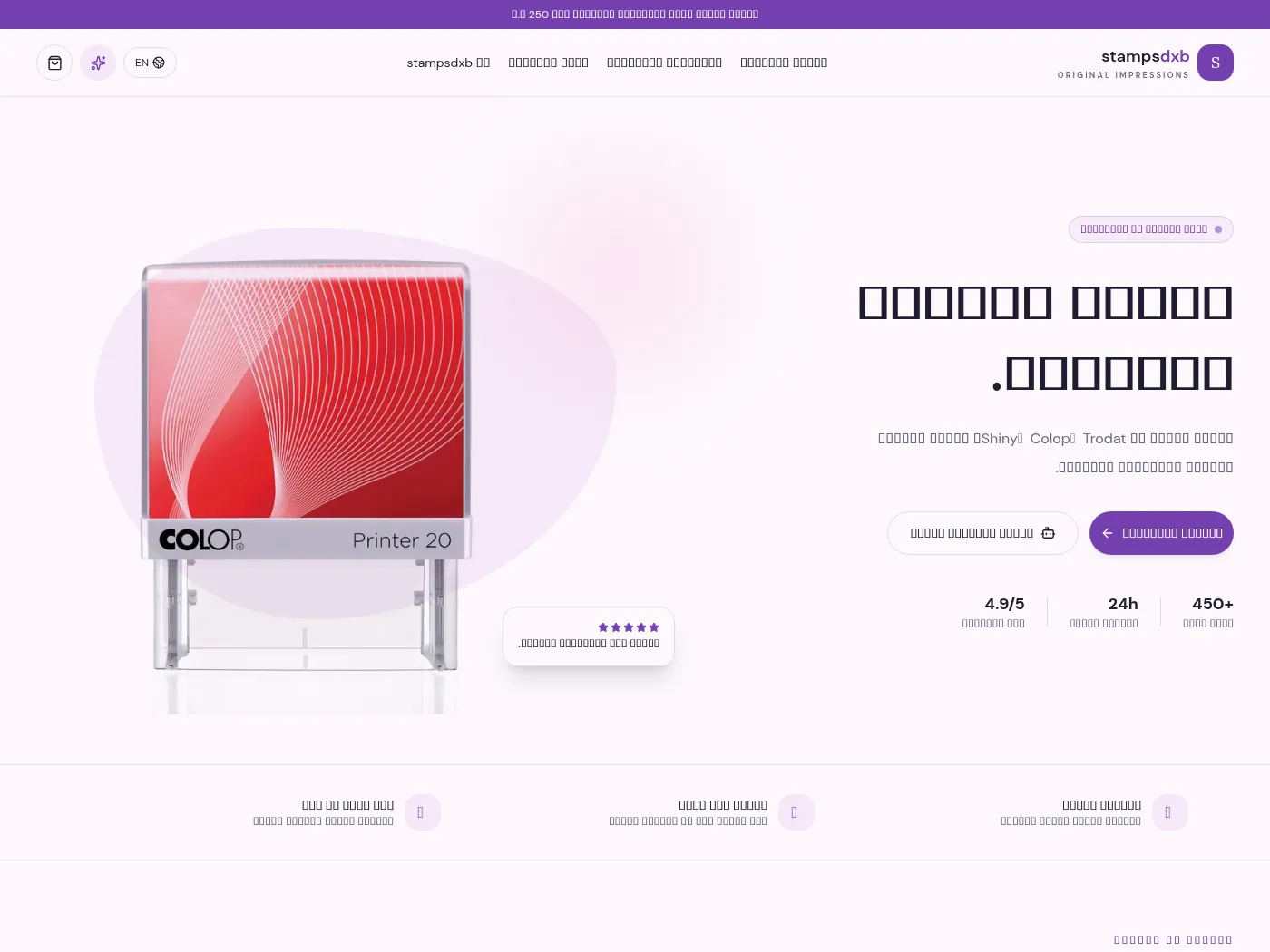 StampsDXB AI Store