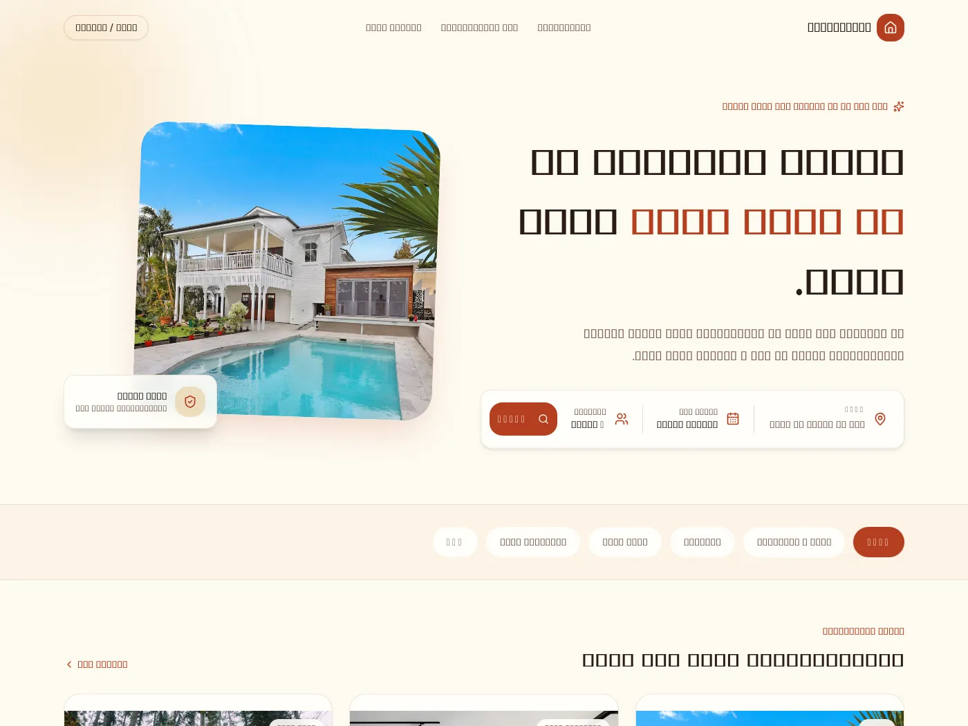 StayFinder Iran