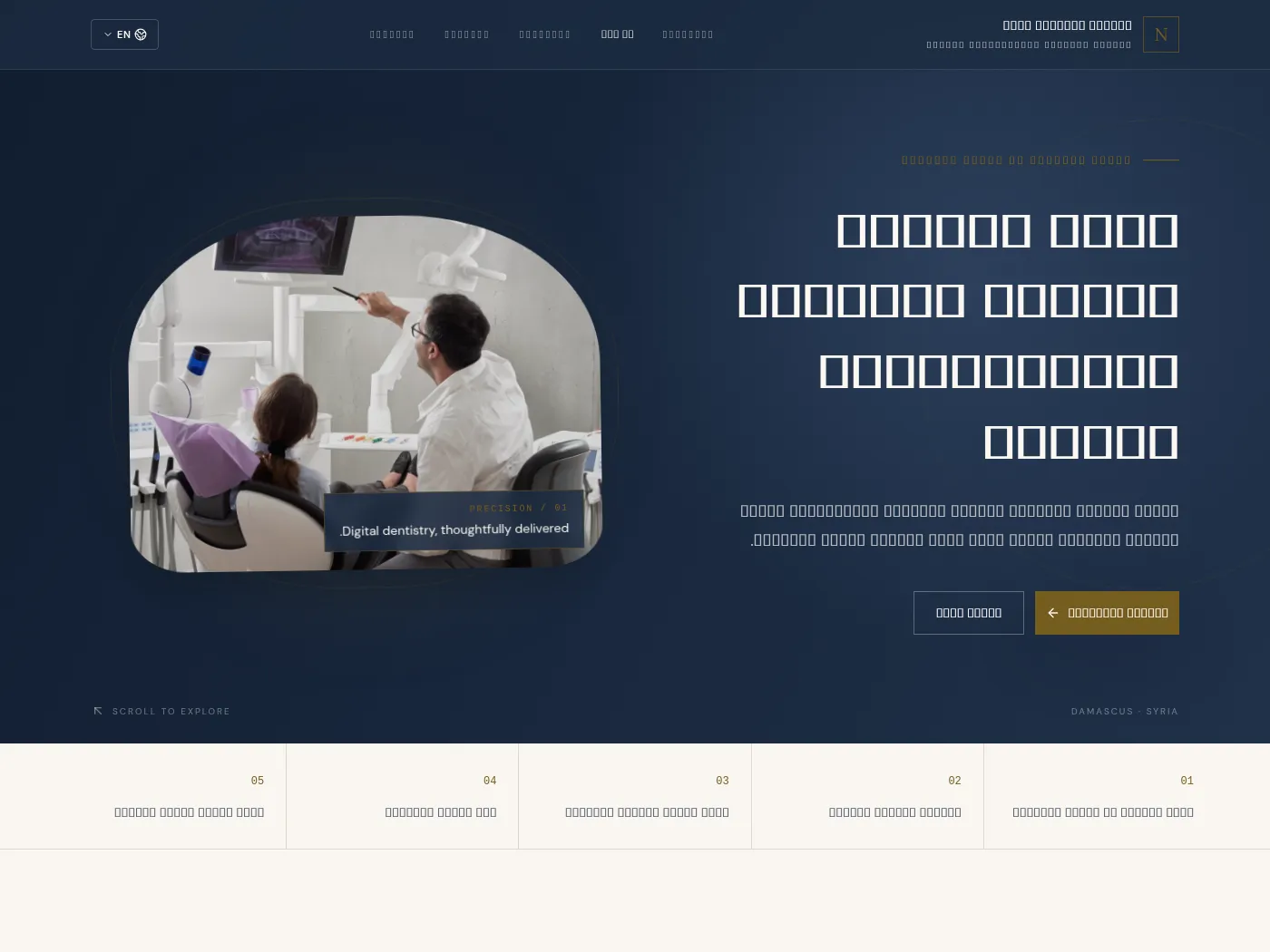 Dr. Nassir Dental Portal
