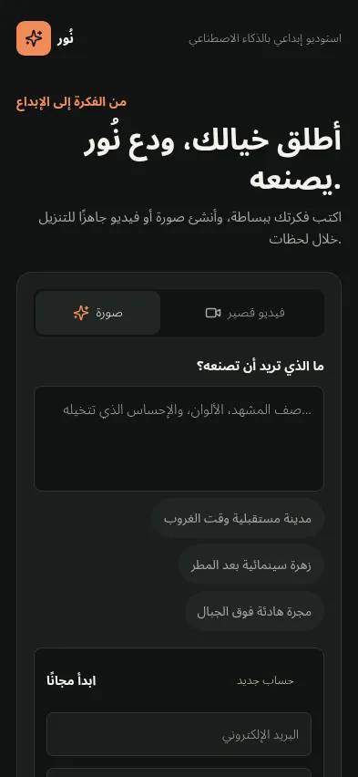 AI Media Generator Mobile