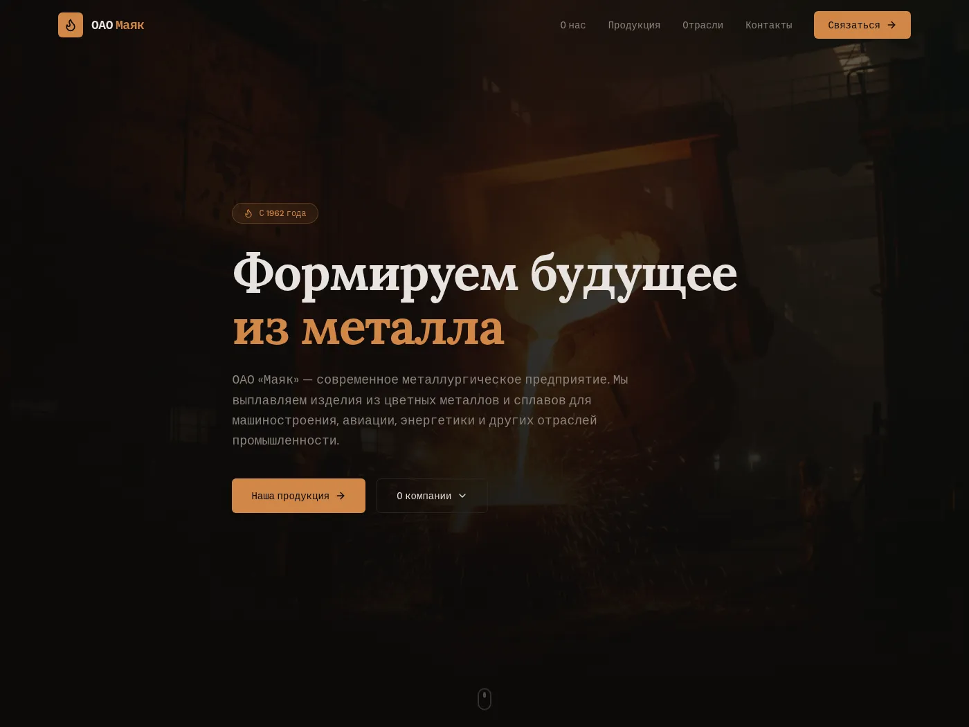 Mayak Metals Web
