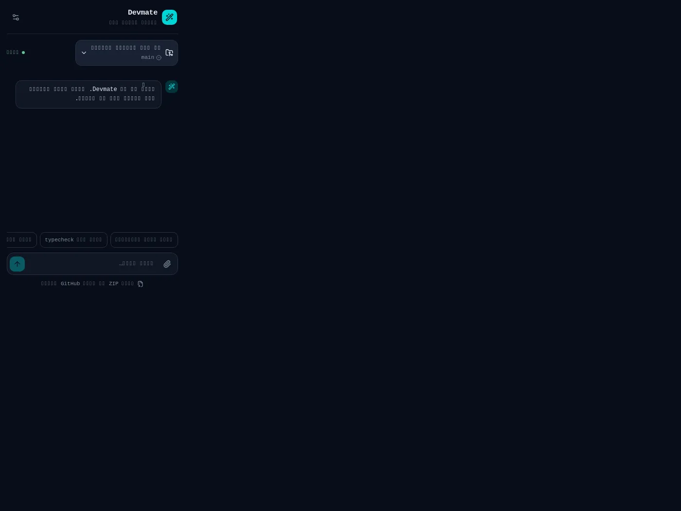 Lovable AI Dev Extension
