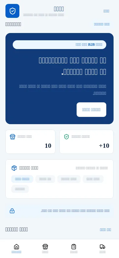 Waseet Mediator App