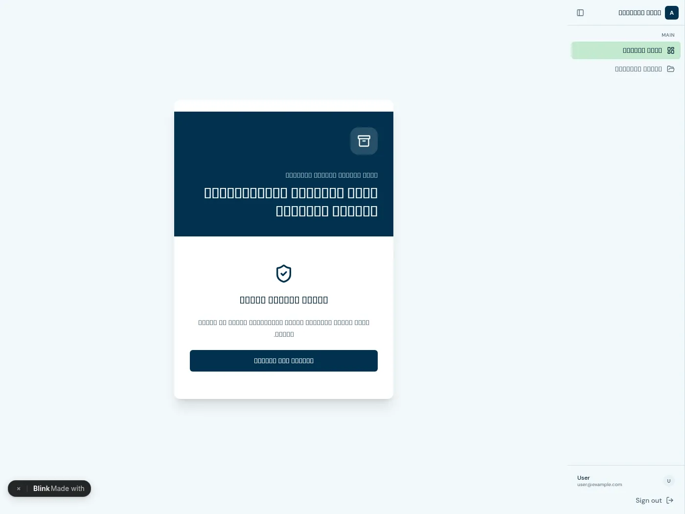 Land Archive Pro