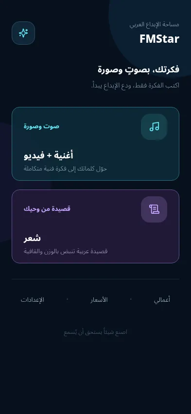 FMStar AI Creator