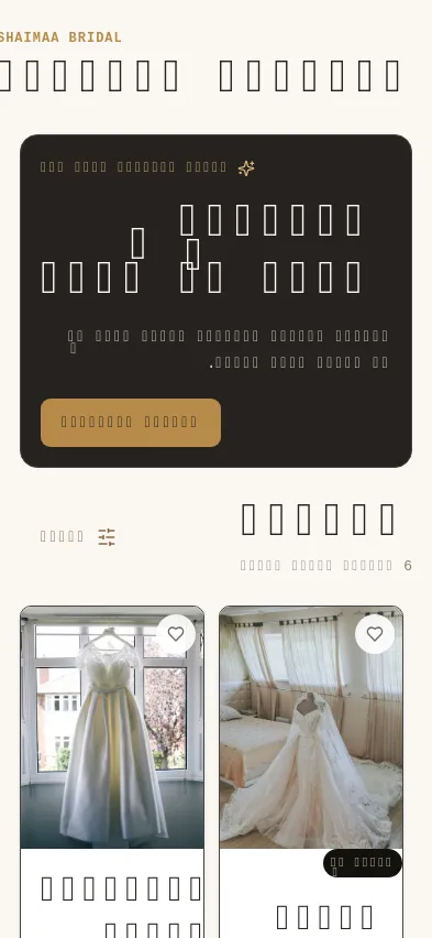 Shaimaa Bridal App