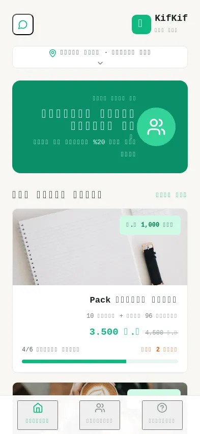 KifKif Group Buying App