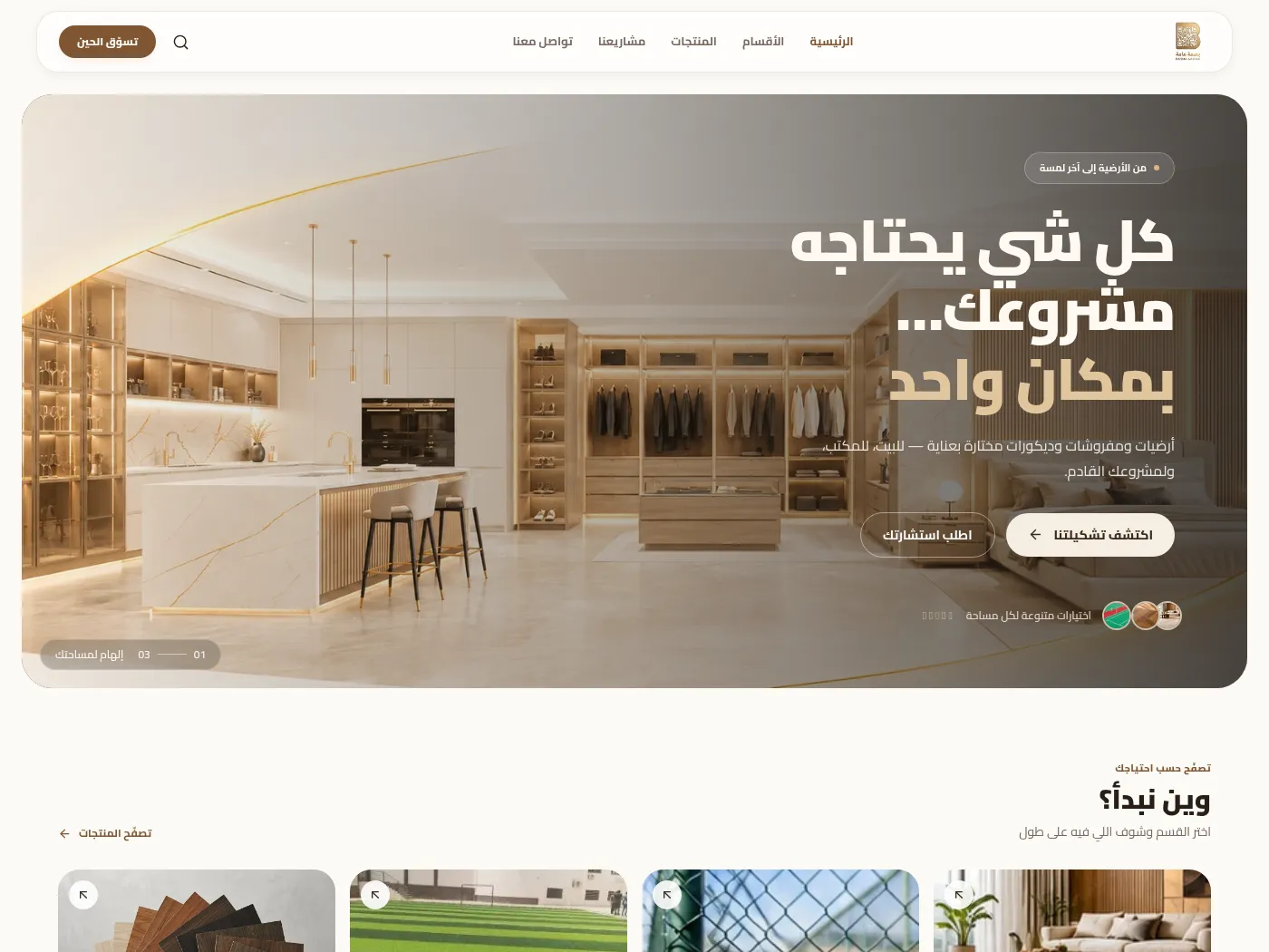 Basmah Aamah Site