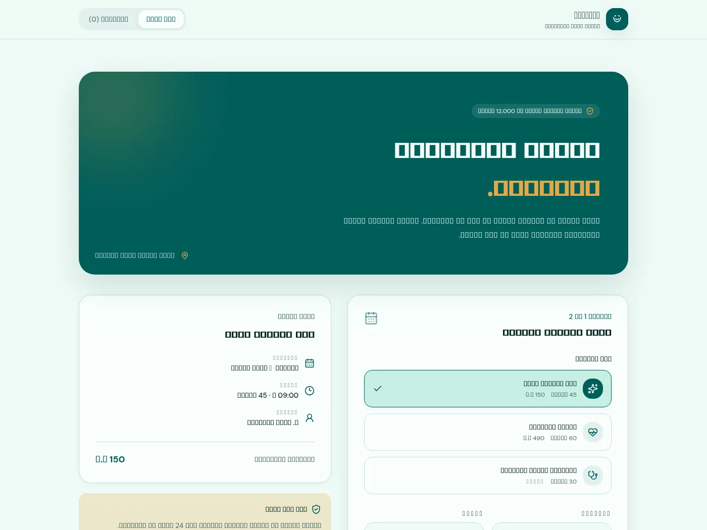 Dentist Booking Pro