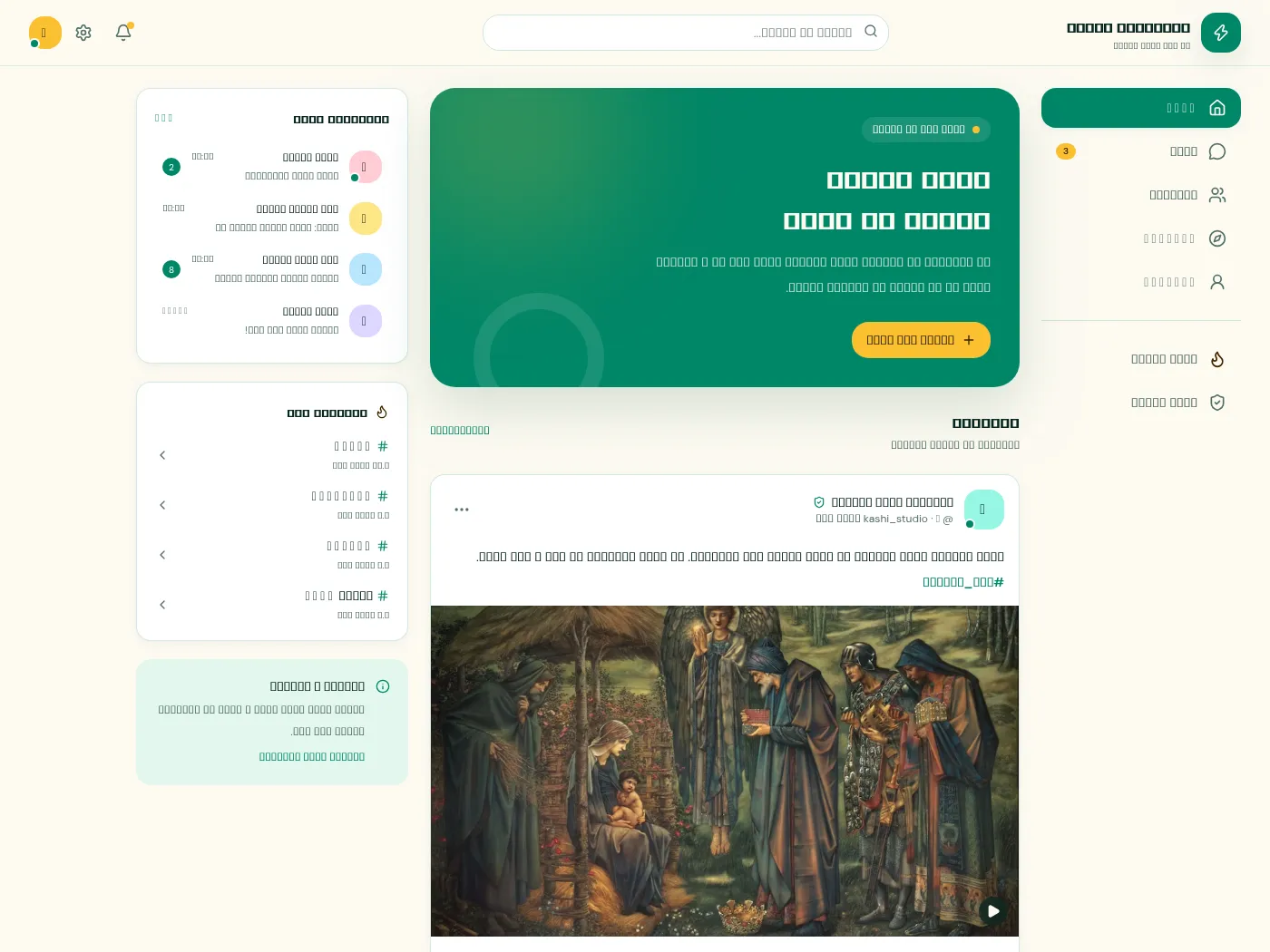 اپلیکیشن ایران سوپر‌اپ