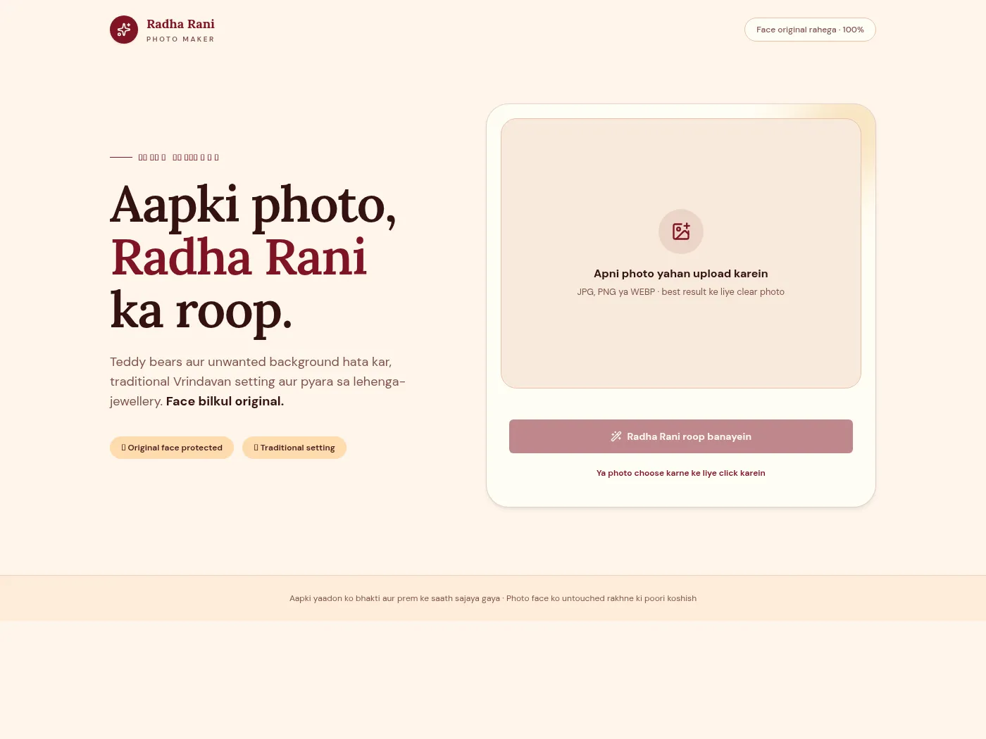 Radha Rani Photo Maker