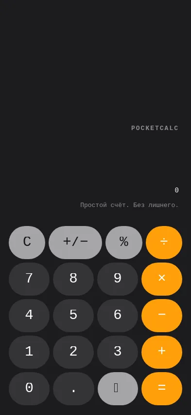 PocketCalc