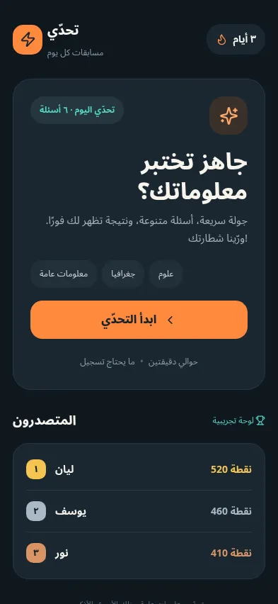 مسابقة تفاعلية بجيبك