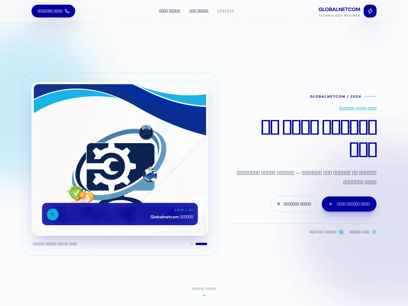 MotionPro Company Site