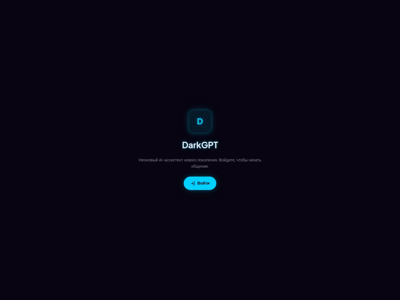 DarkGPT Neon Chatbot